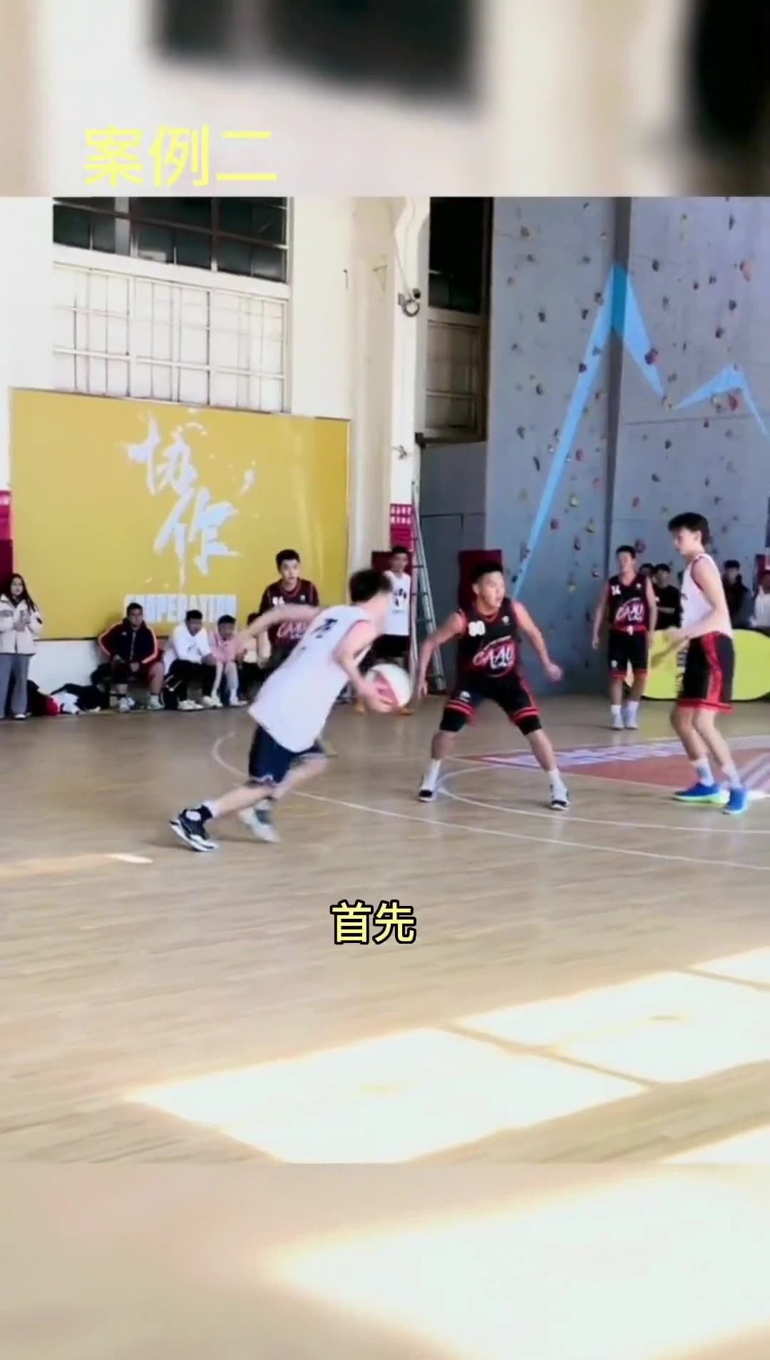 ...进攻犯规,nocall,阻挡...