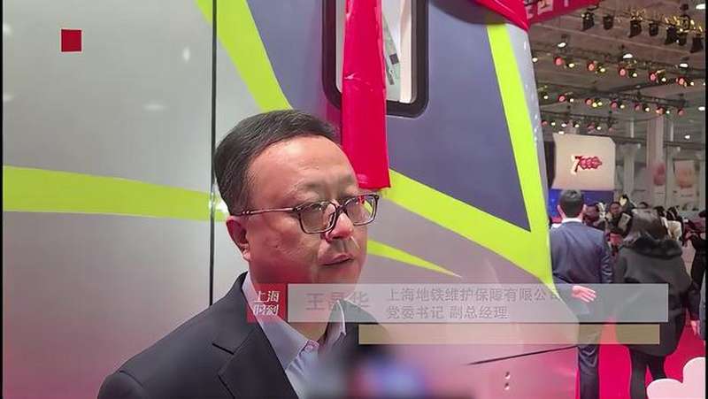 视频｜上海轨交又有新列车亮相啦！还拿到了两个“世界第一”