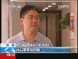 [视频]关注电商价格大战 价格战仍将继续下去