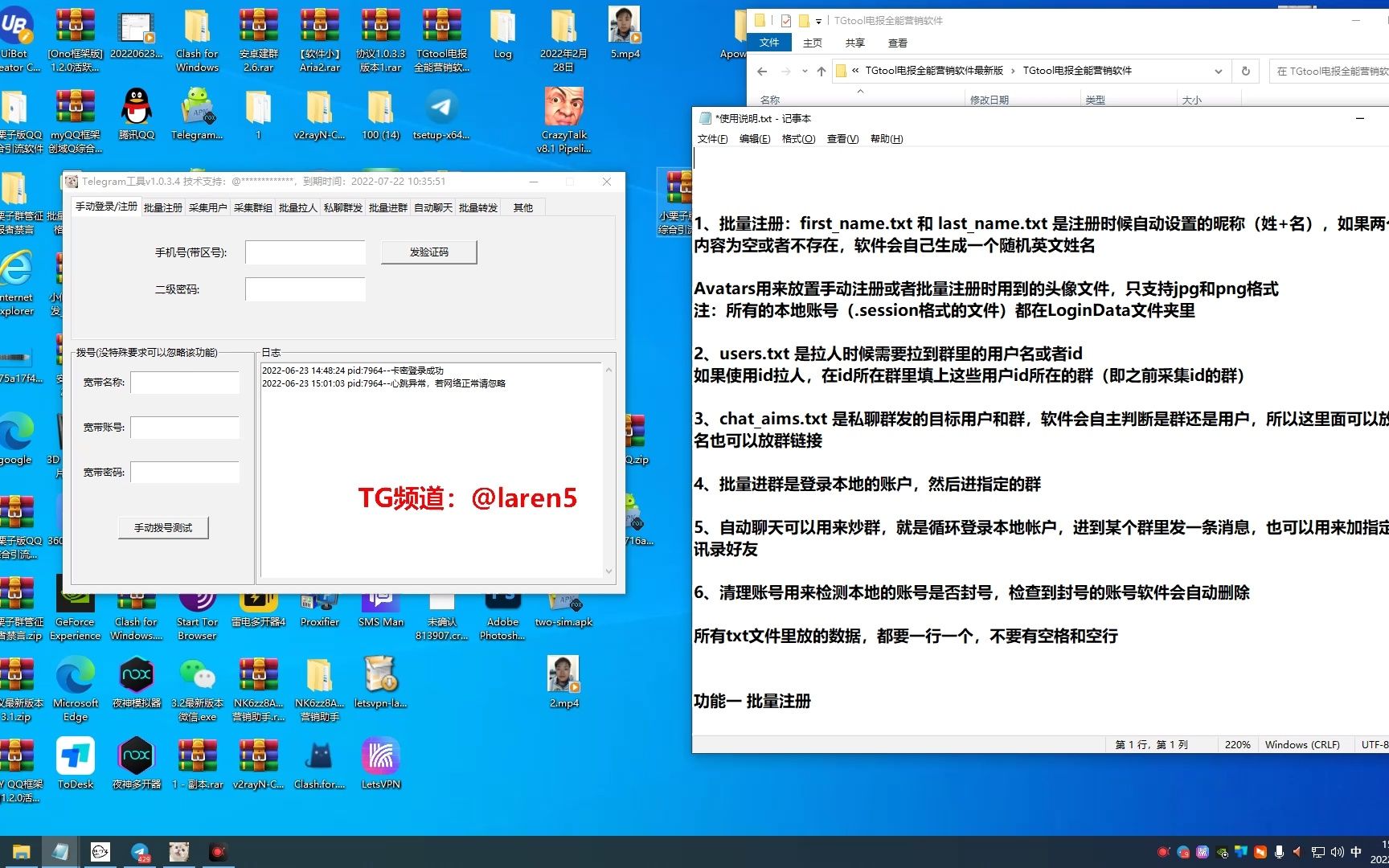 TGtool电报telegram全能营销软件教程