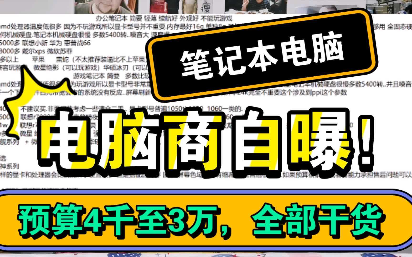 放假买笔记本电脑怎么最便宜最划算?4千至3万多全系品牌