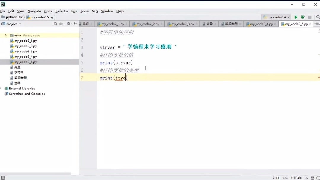 学习猿地 Python基础教程 详解数据类型3 字符串类型 融职教育