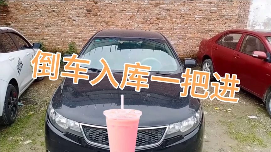 新手害怕倒车入库,老司机分享实用技巧,新手学会一把入库