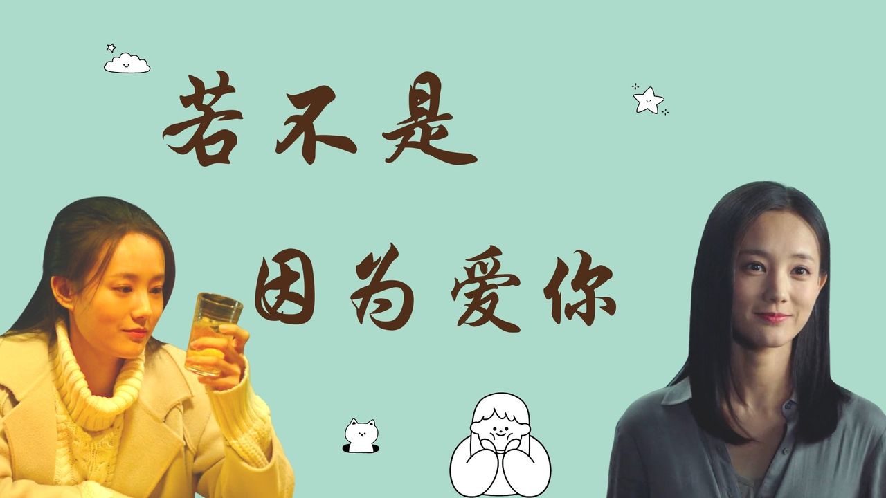 你大概永远不知道,若不是因为爱你,又怎么会不经意就叹息
