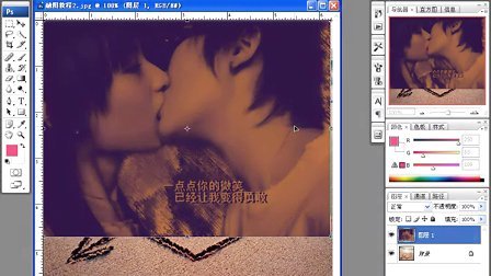 蔷薇王子PS-利用PS的蒙版来溶图