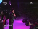 《CCTV音乐厅》 20170424 纵情歌唱•刘欢演唱会