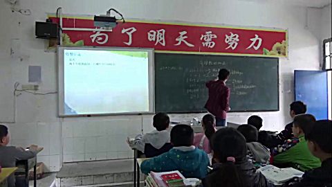 公开课 北师大版数学七年级 2.4有理数的加法(一)