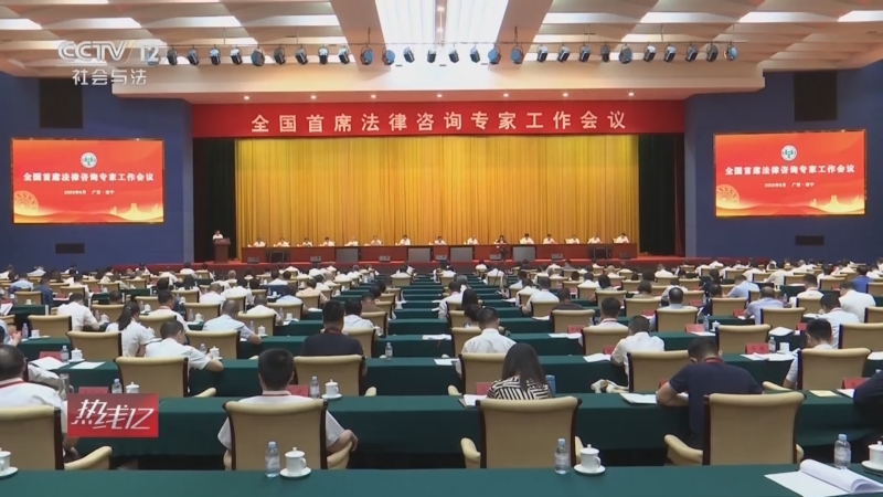 [热线12]热线关注 首席法律咨询专家制度 服务法治实践 把论文写在...