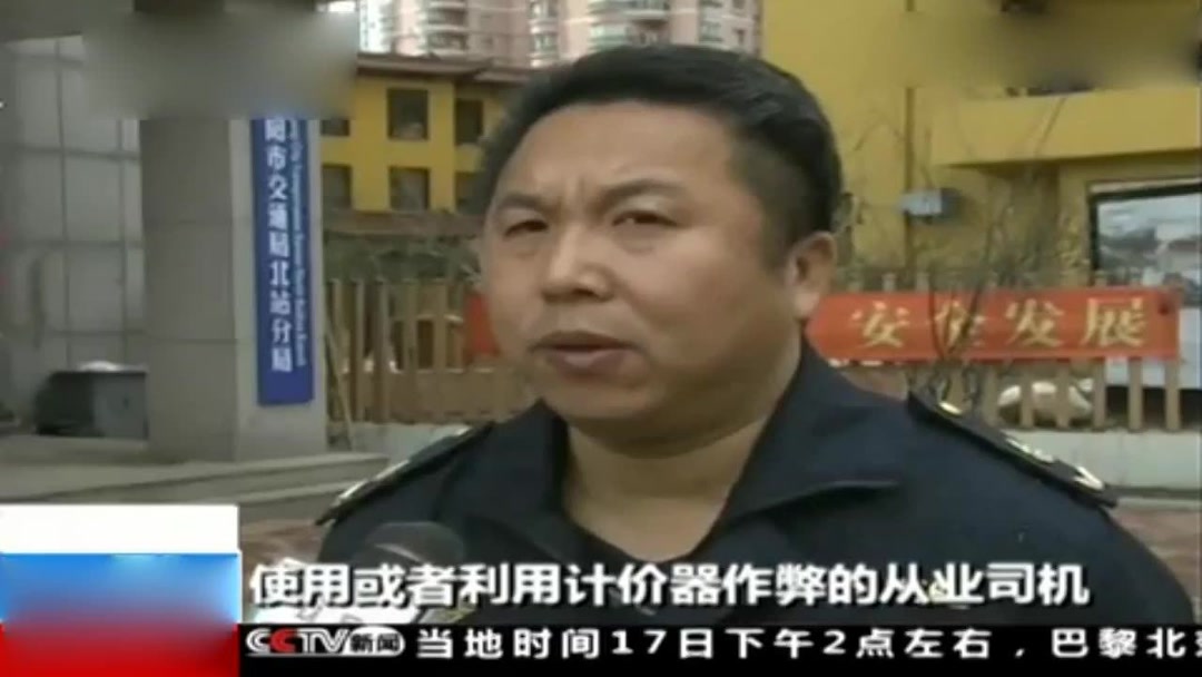 的哥遥控计价器被抓现行