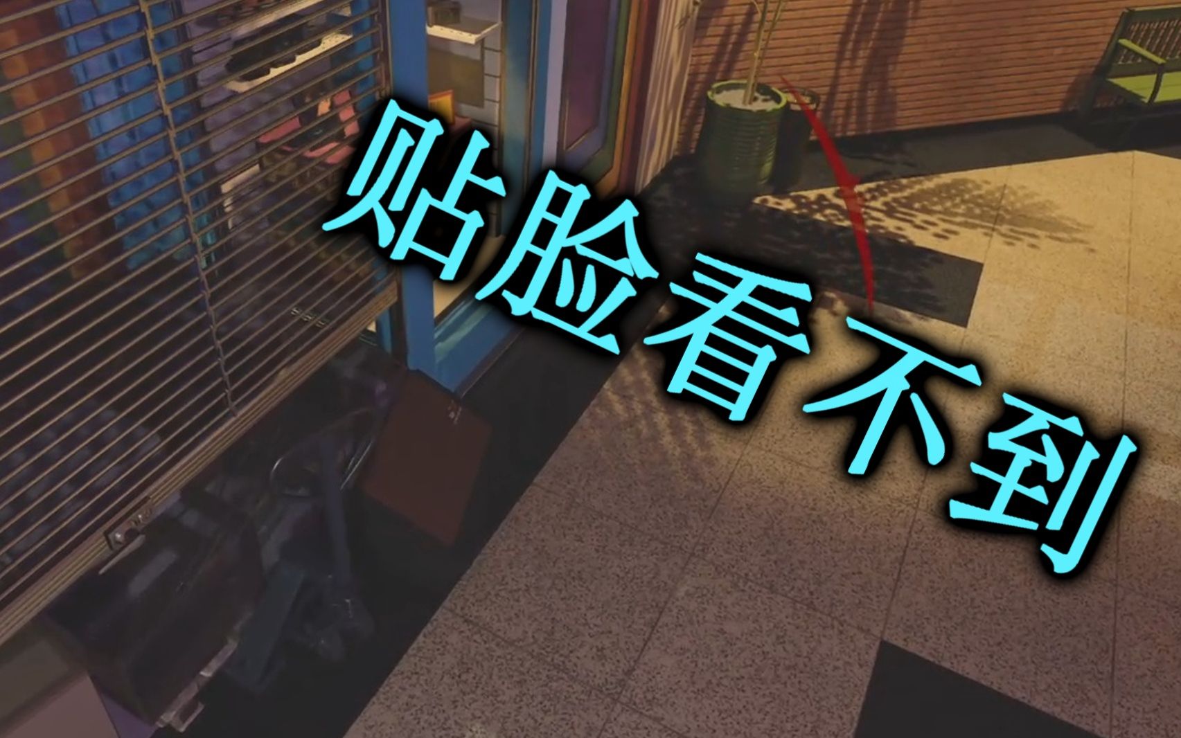 【COD17捉迷藏】杂物堆里的咖啡机,贴脸都看不到