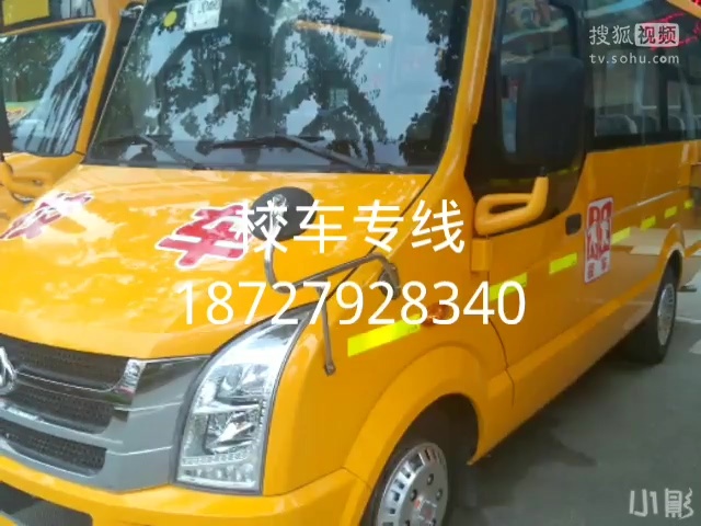 365专用校车安全管理新闻视频