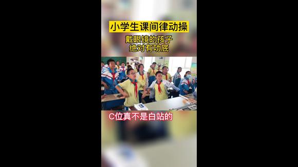 小学生课间律动操,满满的青春活力