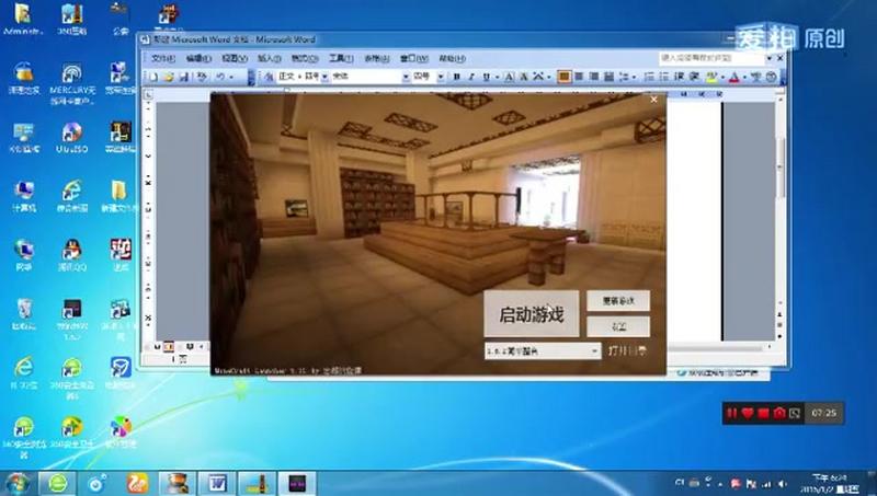 我的世界光影如何安装