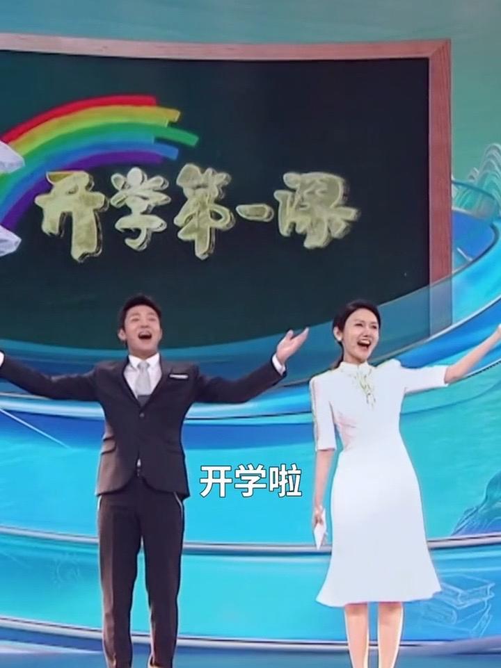 今年的#开学第一课 ,你最期待的是什么呢?探源中华文明,纵览大美山川,...