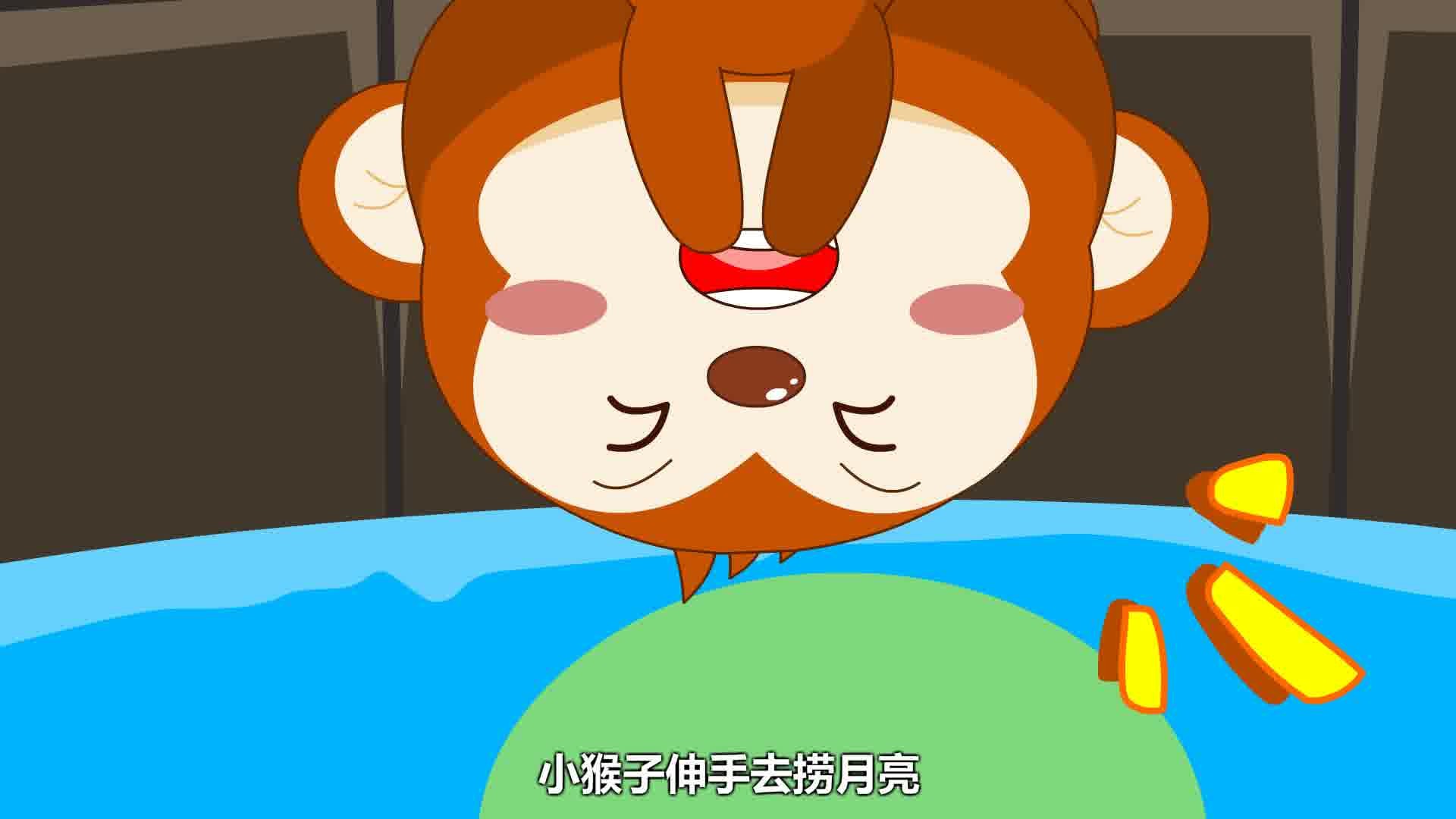 兔小贝经典故事《猴子捞月亮》儿童益智启蒙早教睡前故事