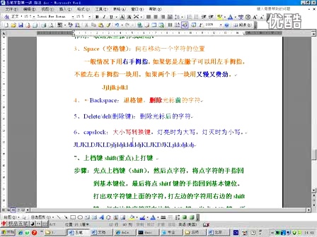 01-05、五笔第一讲:大小写转换键的深入说明