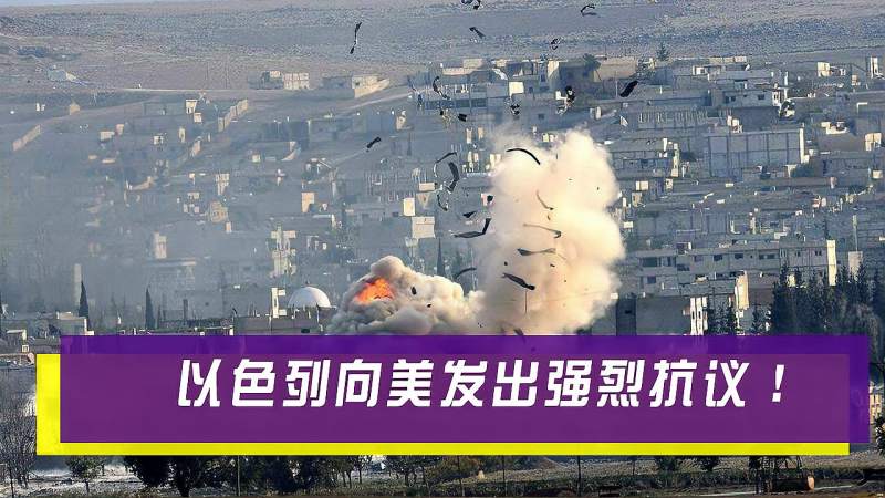 对手转身与美合作,以色列不满情绪爆棚,花234亿购入6500枚导弹