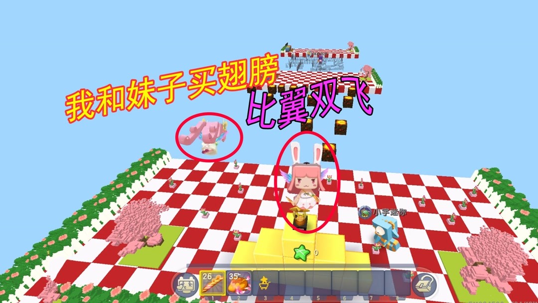 迷你世界:跑到一半没有复活点了,我和妹子买小翅膀,比翼双飞