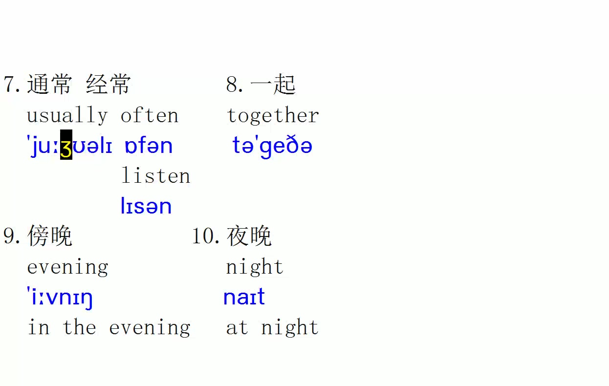 新概念英语第一册 第55课 Daily schedule生活日常活动描述