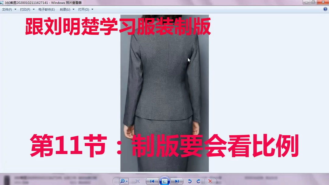 11:ET服装CAD制版教程,结构设计要会设计比例而不是生搬硬套
