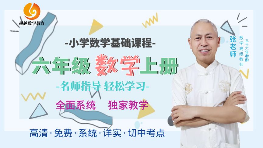 小学六年级数学上册第一单元 分数乘法-2.1分数乘法5