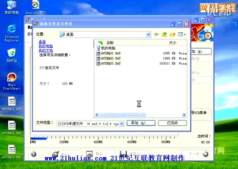 刻录光盘视频教学02