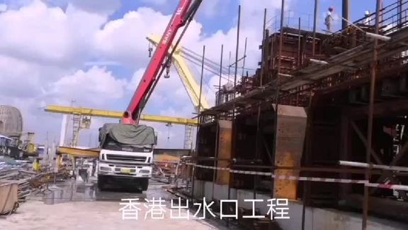 香港出水口工程浇筑混泥土