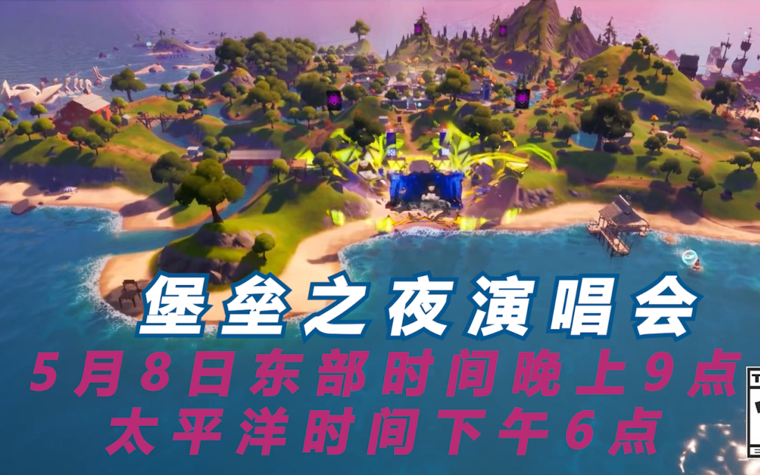 音乐派对筹办中,欢迎你们的加入 堡垒之夜