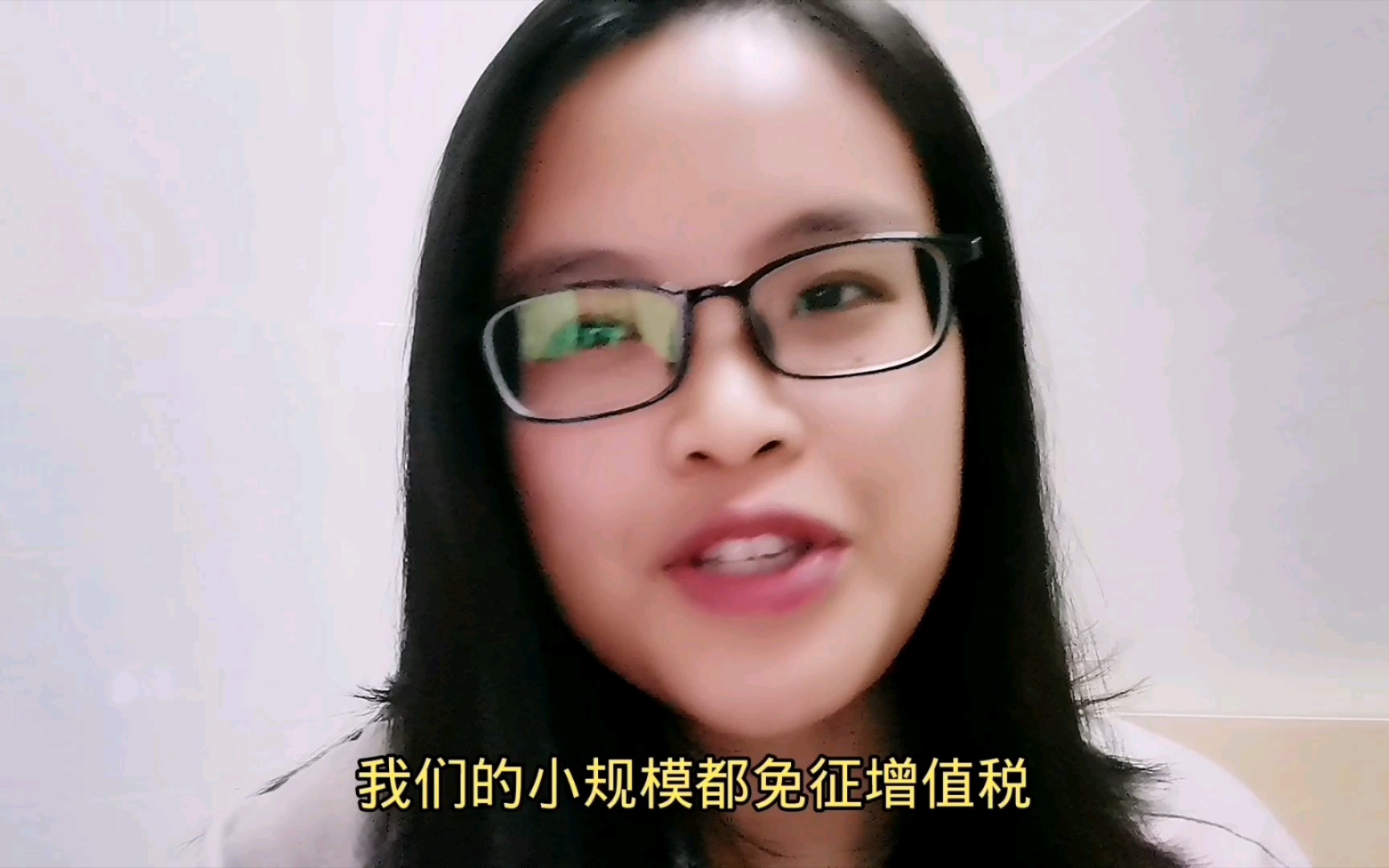 国家又给我们纳税人发福利了,小规模这段时间免征增值税