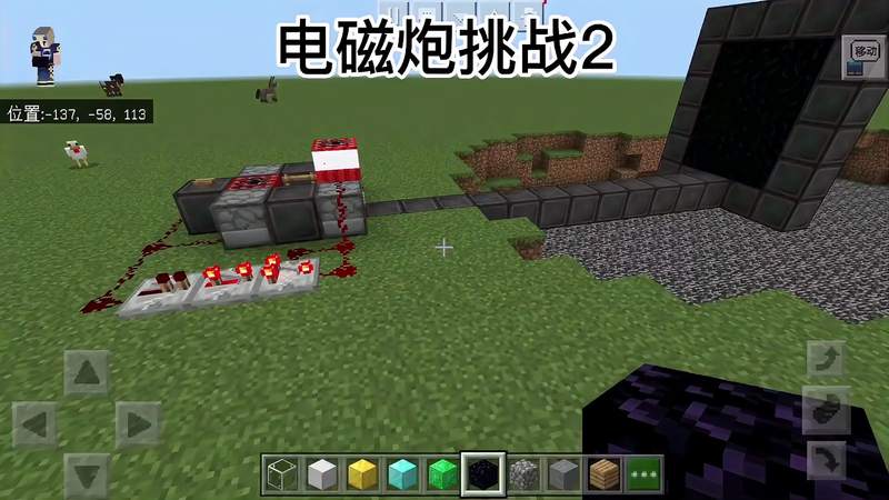 我的世界:电磁炮挑战2