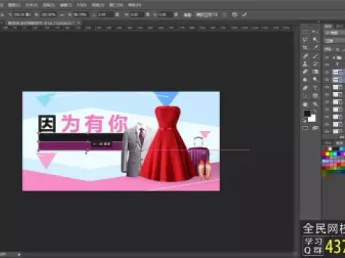 5.PS视频PS基础入门PS安装PS店铺主图设计教程