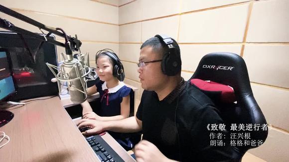 更新来了 格格和爸爸朗诵系列——《致敬最美逆行者》 #少儿朗诵