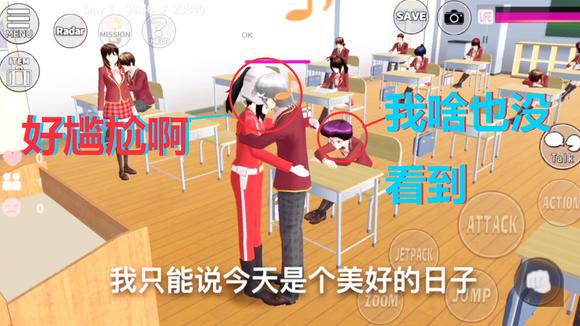 樱花校园模拟器:小黄人上学第一天,撩上高富帅,之后动作太直接