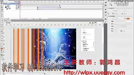 FLASH实力课程遮罩动画