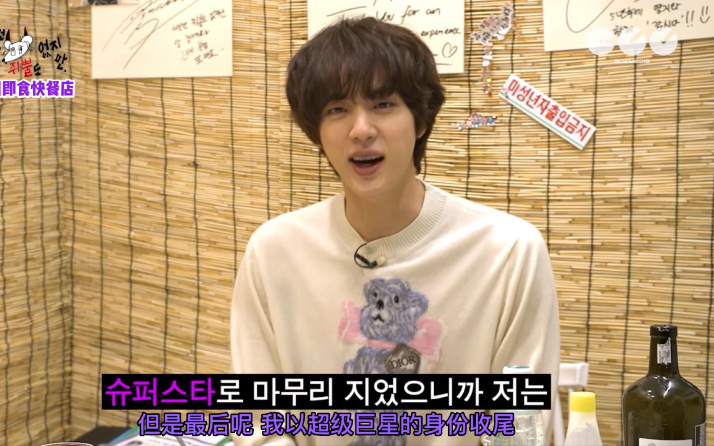 【金硕珍】专业放送人的素养|JIN 金硕珍 李泳知《虽然没准备什么菜》...