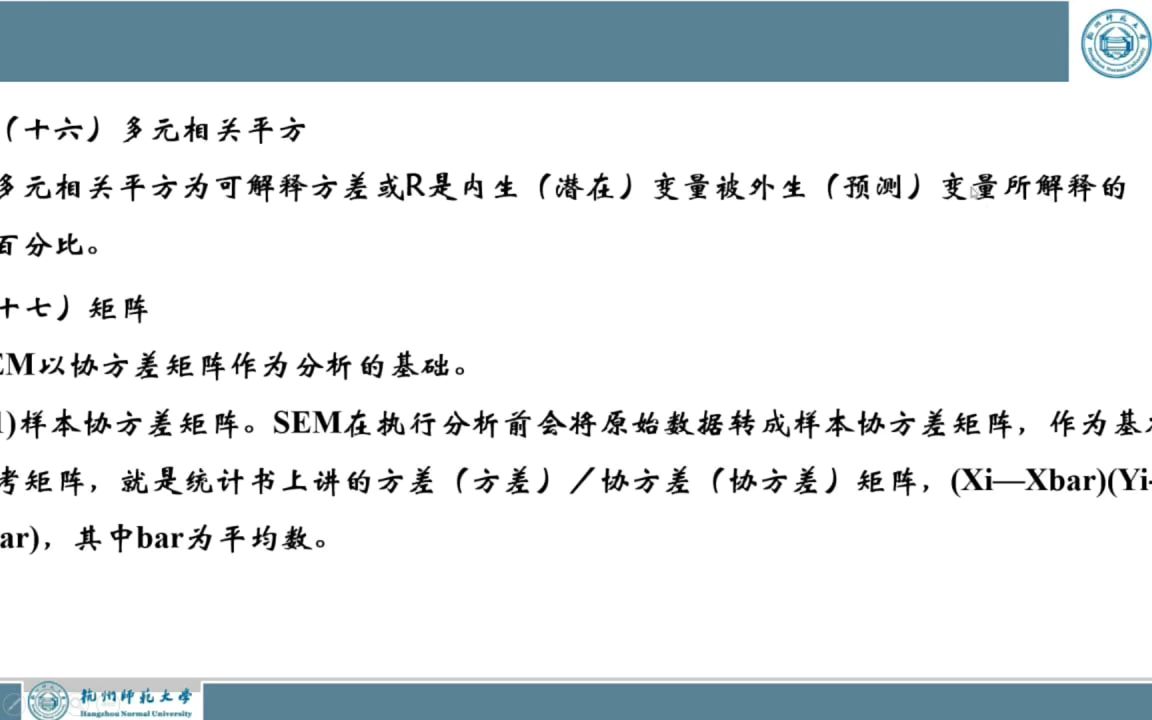 医学生学科研20. sPSS松哥高级统计教程医学会员免费学