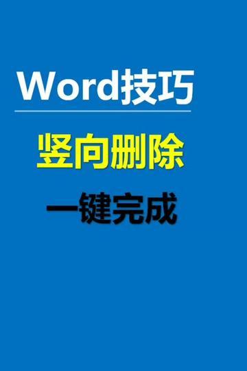 办公软件技巧,office办公技巧,excel教学,办公技巧,excel...