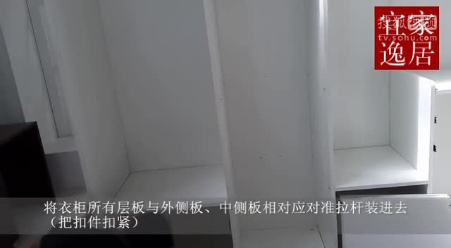 宜家逸居推拉门衣柜安装视频