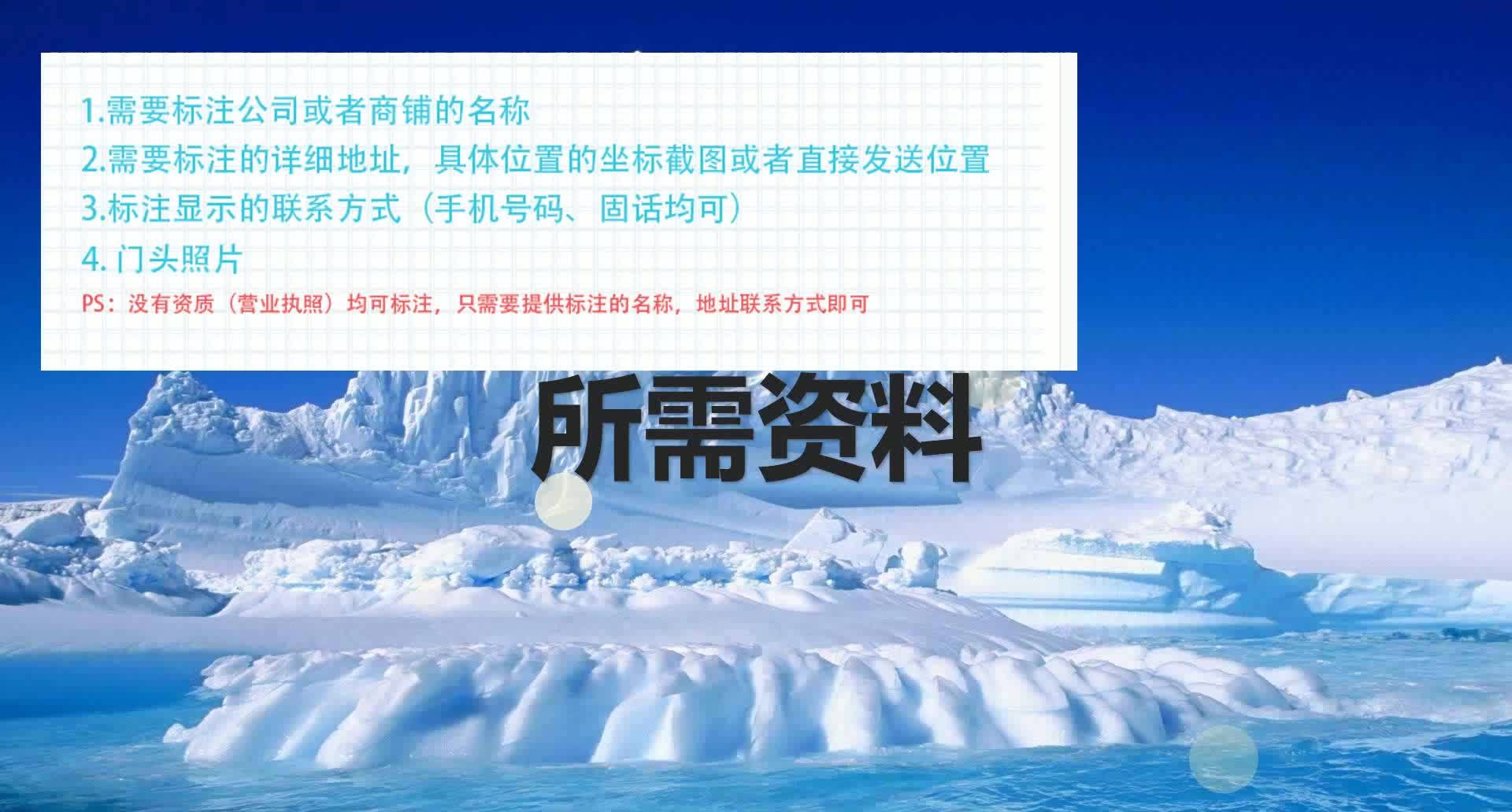 怎么修改高德地图上的公司名称地址位置 (23)