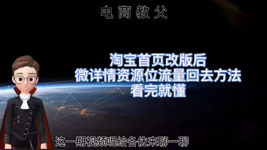 【淘宝运营方案、每日分享】淘宝首页改版后