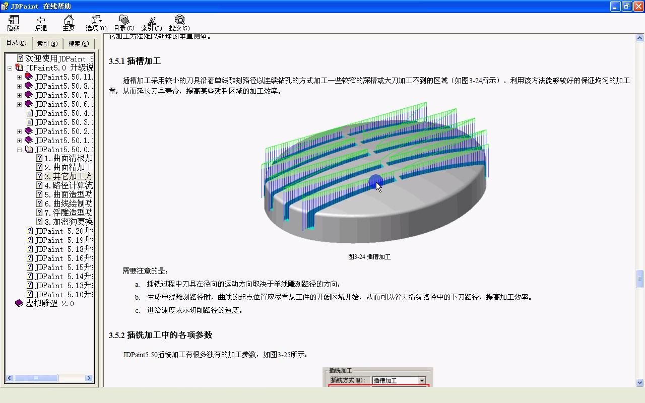 零基础精雕入门自学教程,适合模具初学者在家学习