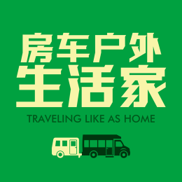 房车户外生活家 