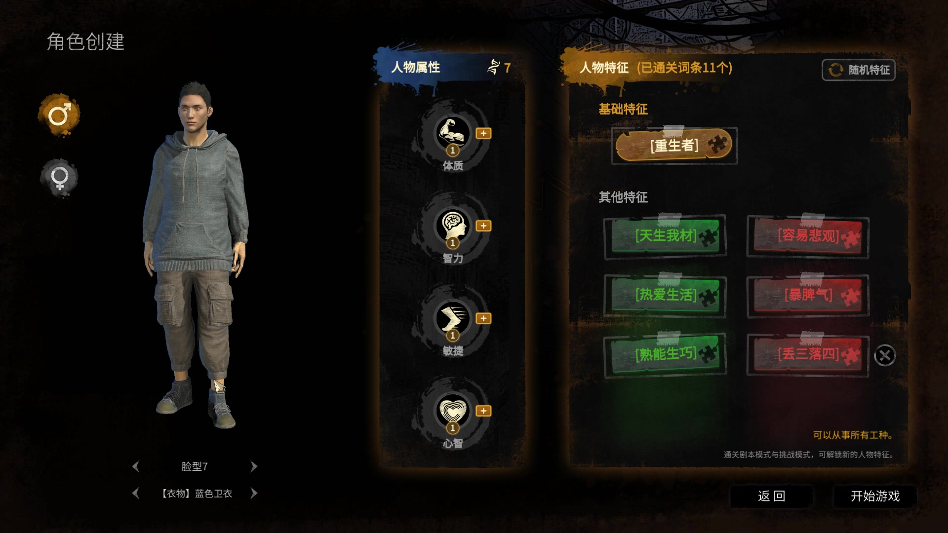 [大多数]沙盒模式实况流程解说(完结)