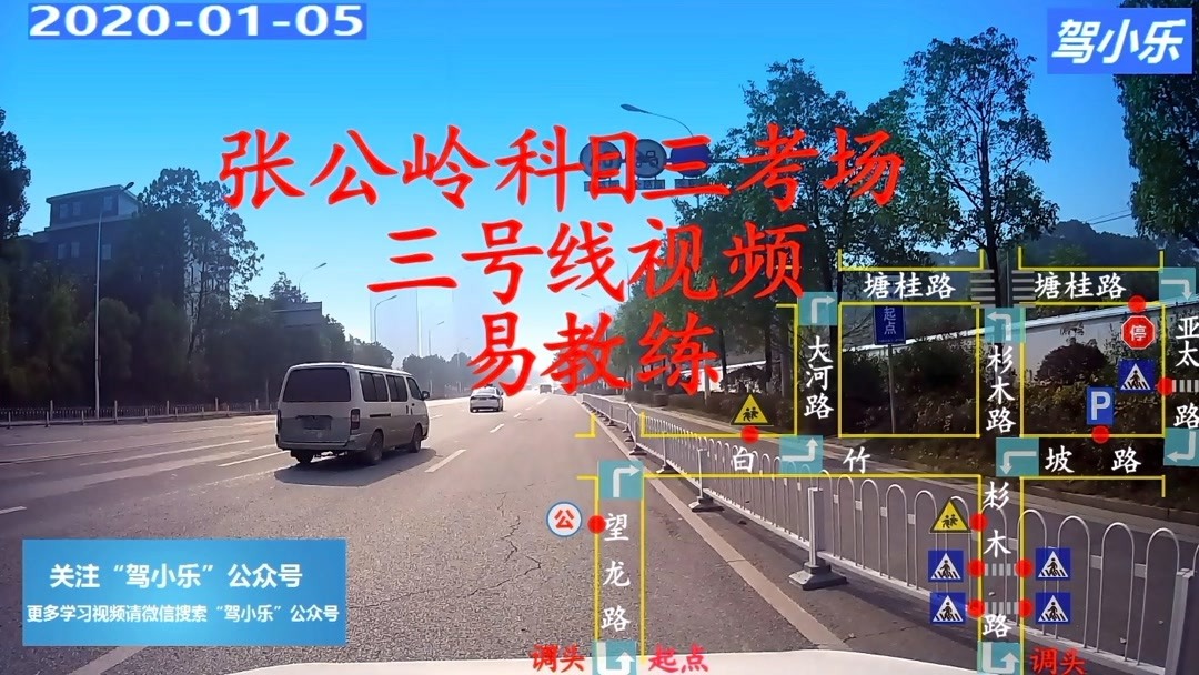 2020年长沙张公岭科目三考场三号线视频教学