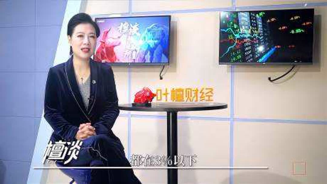 叶檀:银行理财产品收益率低,存银行还是买股票,这笔账怎么算?