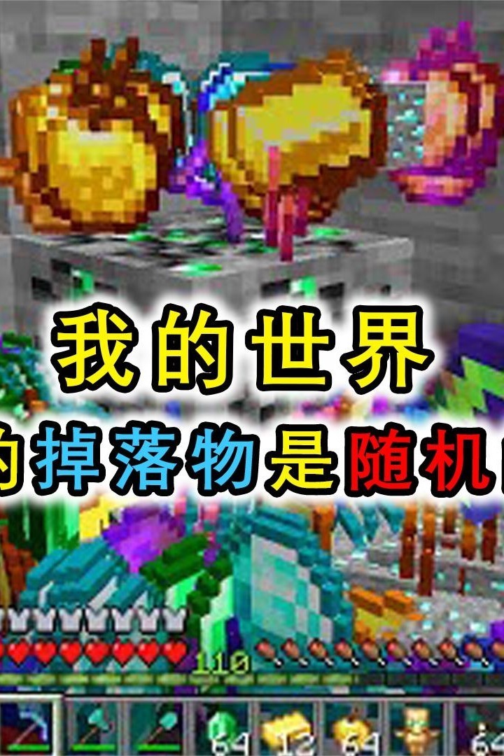 我的世界:盘点玩家挑战物品随机掉落,一次就挖到了全套附魔装备