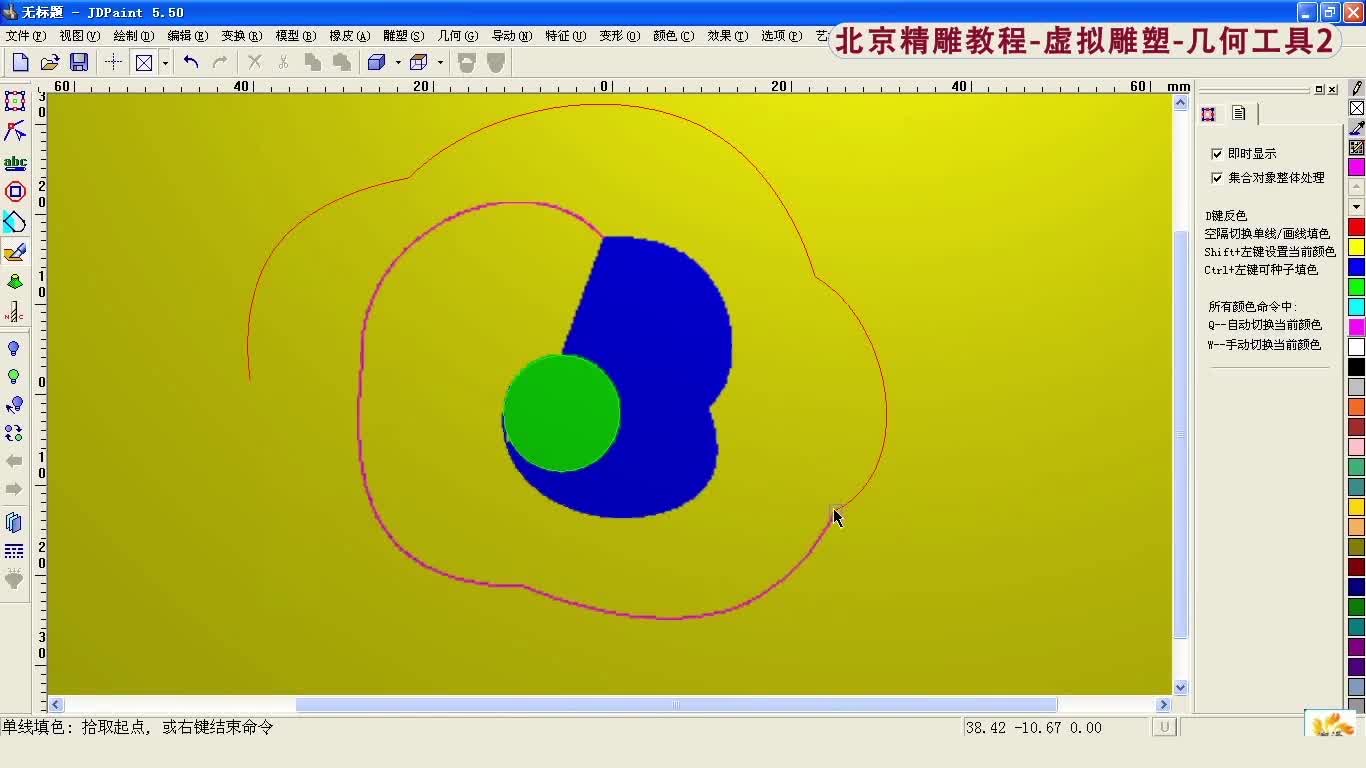 精雕软件设计几何浮雕图基础教程 (3)