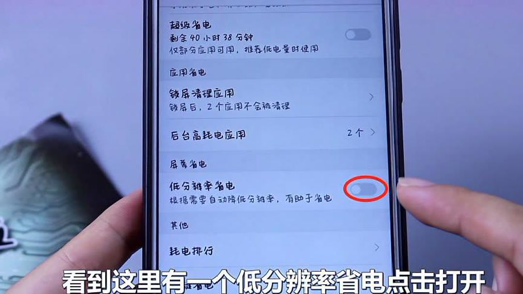 华为手机电池不耐用,那是你没修改这2个设置,现在修改还不晚