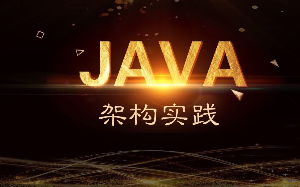 -探索jvm底层奥秘classloader源码分析与案例讲解- 中