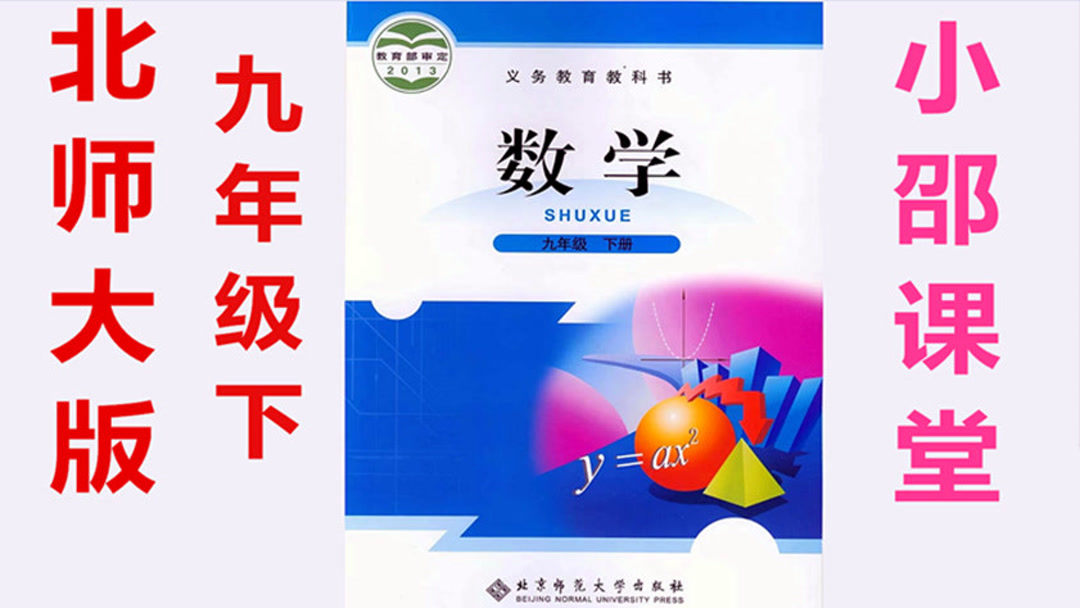 01直角三角形的边角关系一